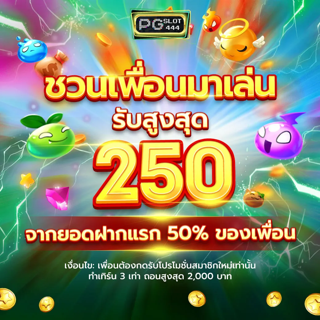 pgslot444 สมัครเว็บสล็อต PG เว็บตรง ระบบออโต้ ฝากถอนไม่มีขั้นต่ำ รับ ...